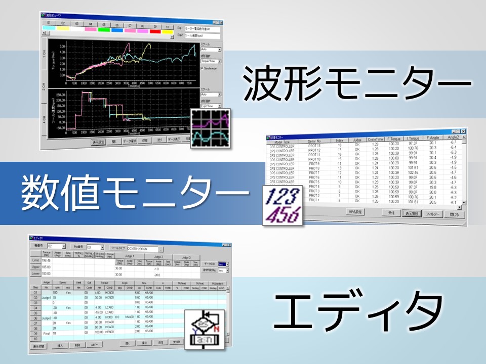 ACサーボナットランナー – 【商品特設サイト】コアテック株式会社